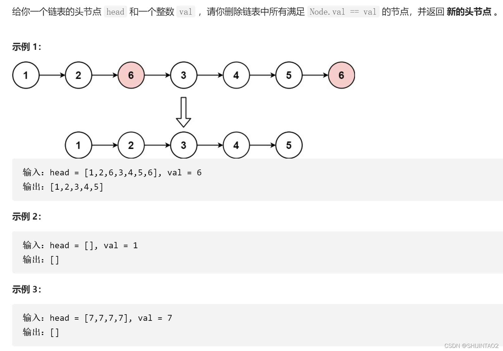 Leetcode:移除链表元素struct Listnode Int Val Listnode Next Listnod Csdn博客