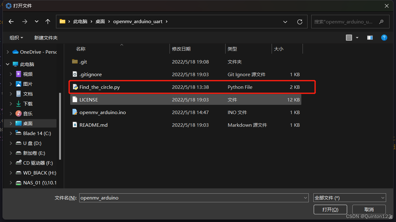 基于python Uart的openmv与arduino通信openmv找到线arduino如何控制在线上移动 Csdn博客