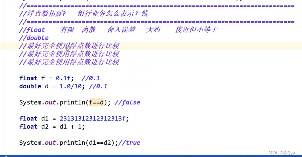 DAY02 javaSE 20-40基础-CSDN博客