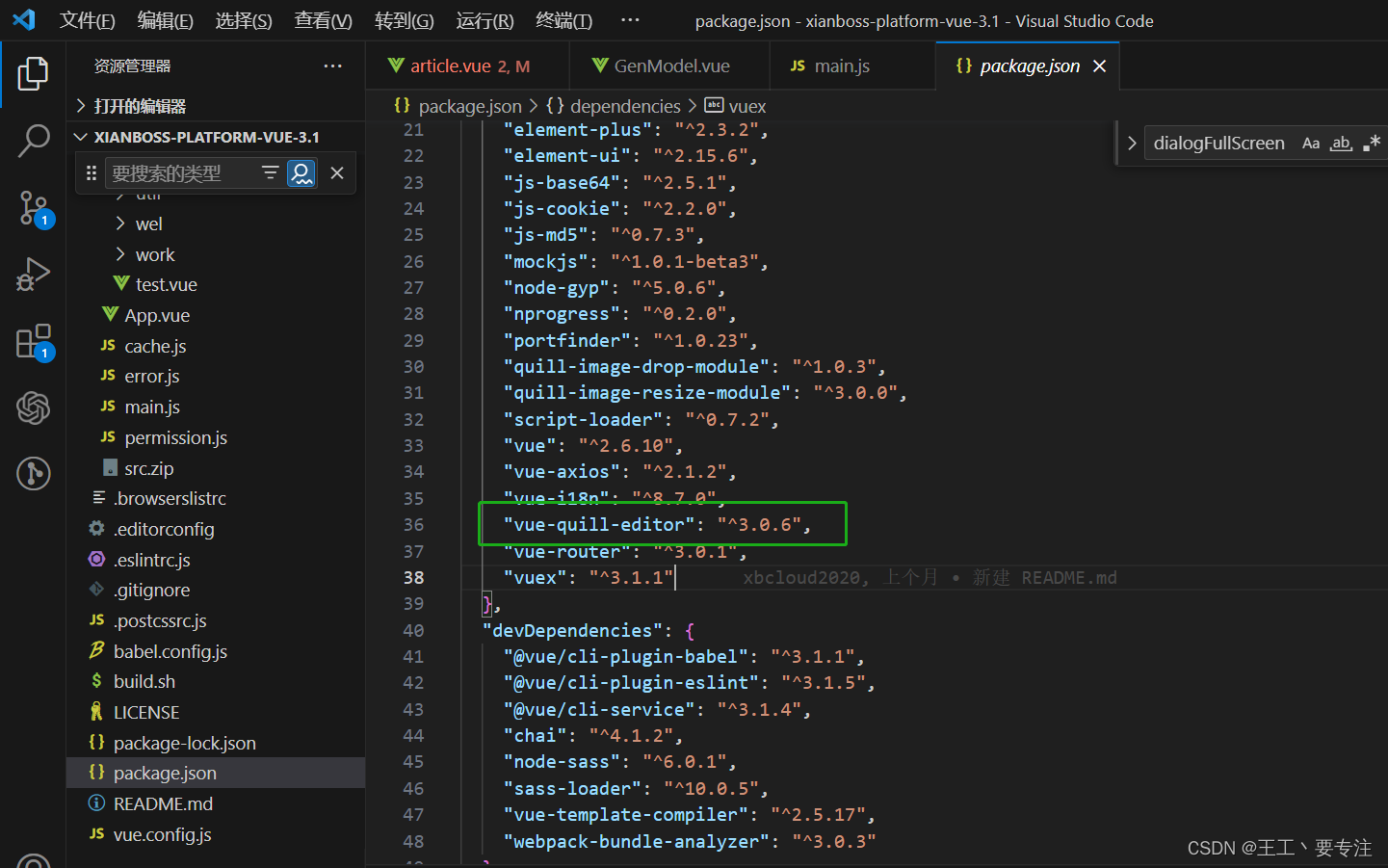 简版的富文本编辑器、vueelementui 富文本编辑器 Element Ui富文本编辑器的使用quill Editor 不好用你来打我！全网醉简单！要复杂的别来！elementui