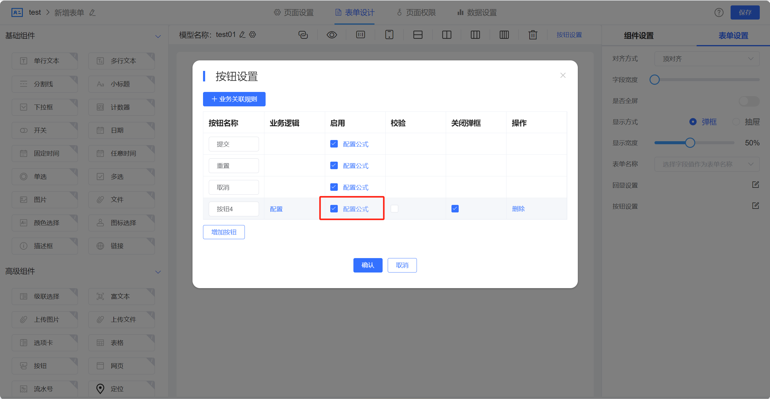 Jvs低代码表单自定义按钮的使用说明和操作示例java如何实现更改按钮 Csdn博客