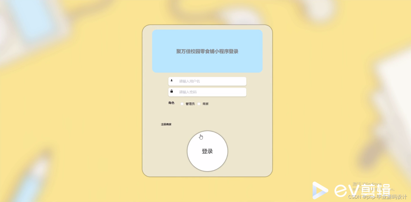 Java计算机毕业设计聚万佳校园零食铺小程序【附源码远程部署程序mysql】 Csdn博客