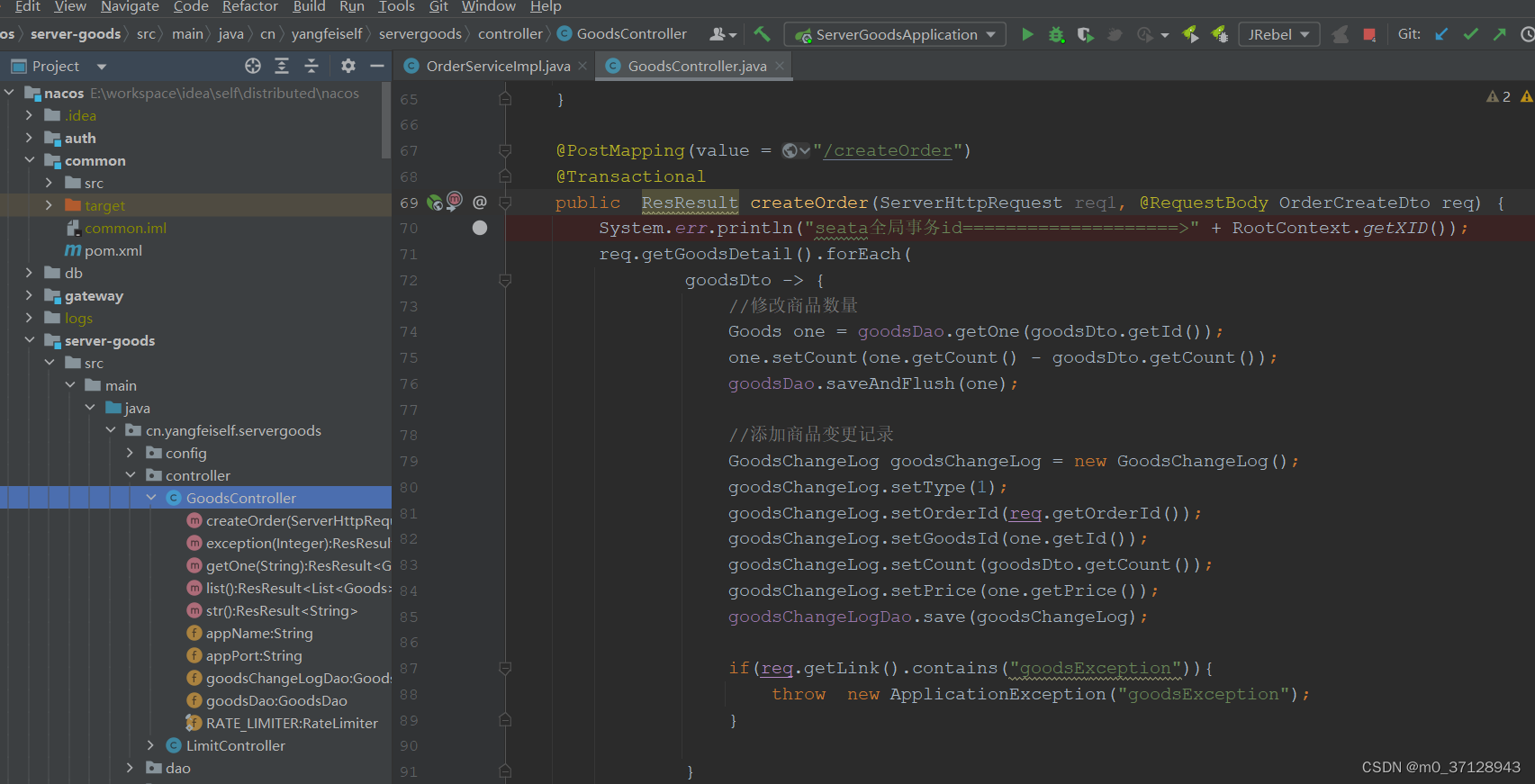 webflux使用seata失效解决_webflux seata-CSDN博客