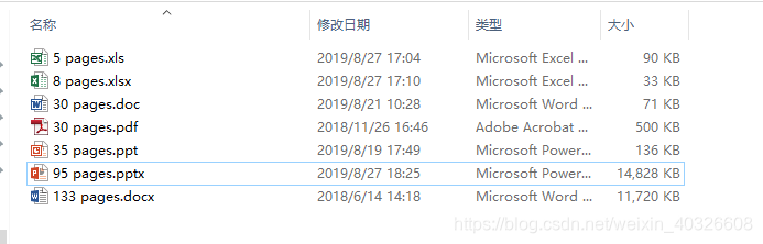 Java准确获取wordexcelpptpdf的页数(附word页数读不准的处理办法)java获取ppt页数 Csdn博客