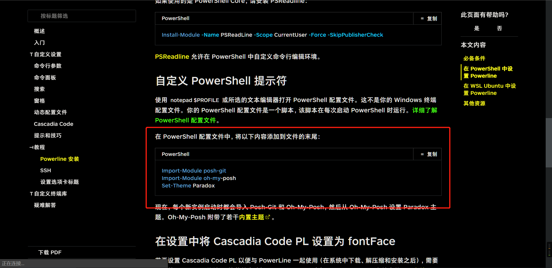 未对文件 C:\Users\Administrator\Documents\WindowsPowerShell\profile.ps1 进行数字签名。无法在当前系统上运行该脚本。-CSDN博客