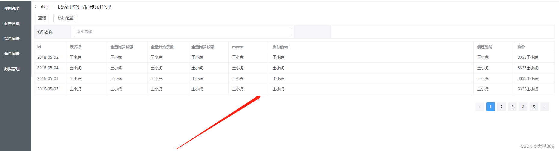 element-plus表格_elementplus 表格-CSDN博客