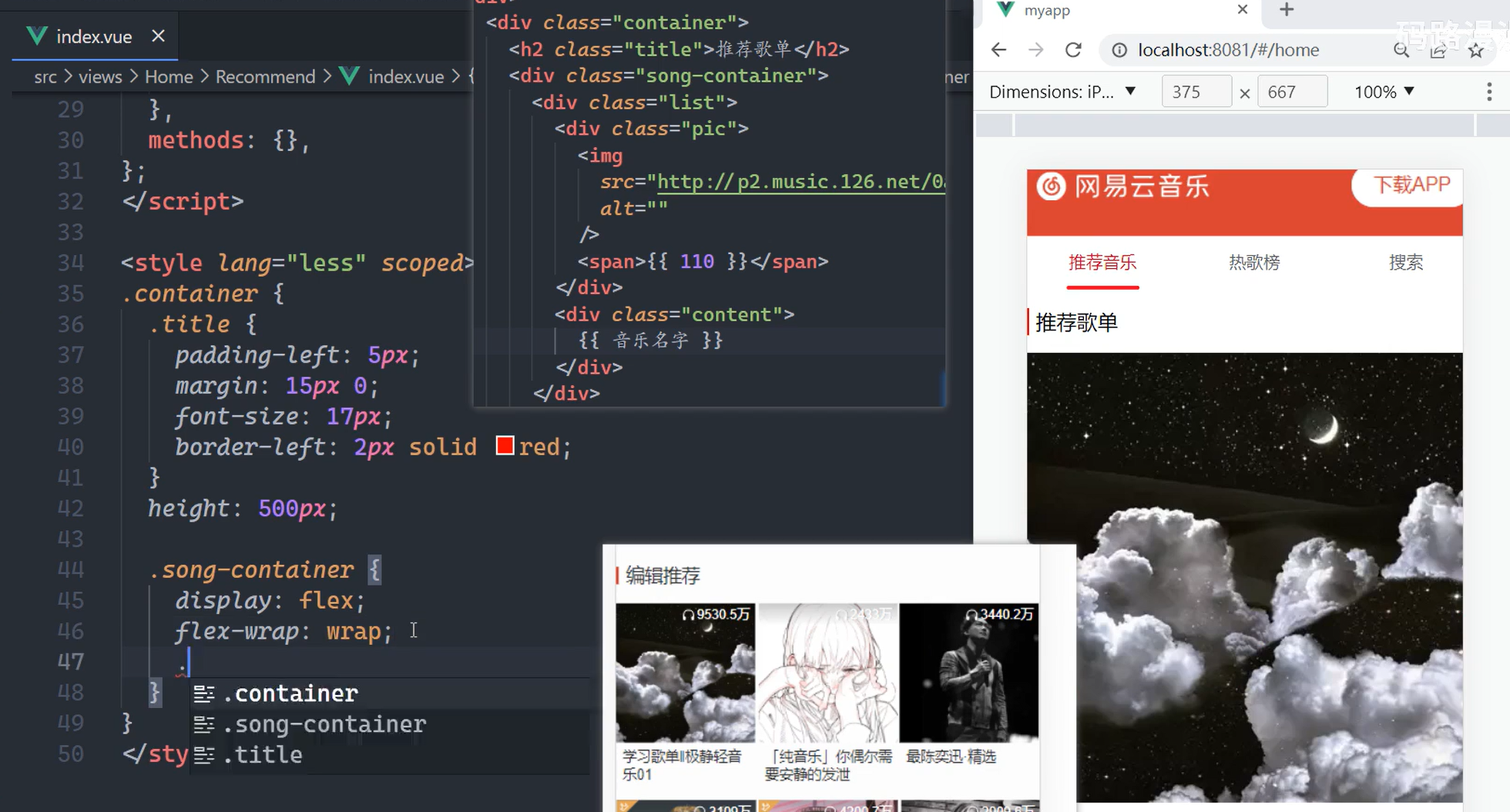 前端学习笔记202306学习笔记第四十八天 推荐歌单的结构和样式实现1 Csdn博客