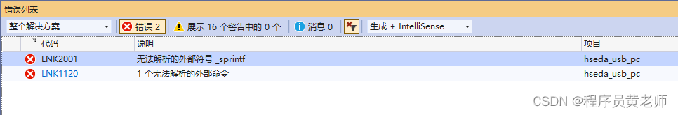 VS2019 VS2022 LNK2019 无法解析的外部符号sprintf-CSDN博客