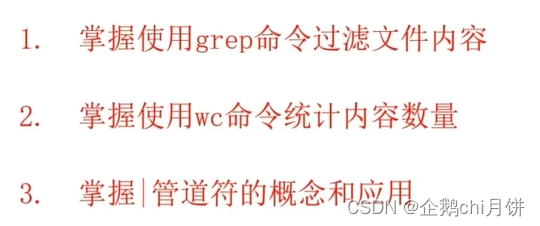 Linux命令进一步学习:which,find,grep,管道符,echo,tail,重定向符,vim编辑器详细介绍,终端快捷键和小技巧which Echo Csdn博客