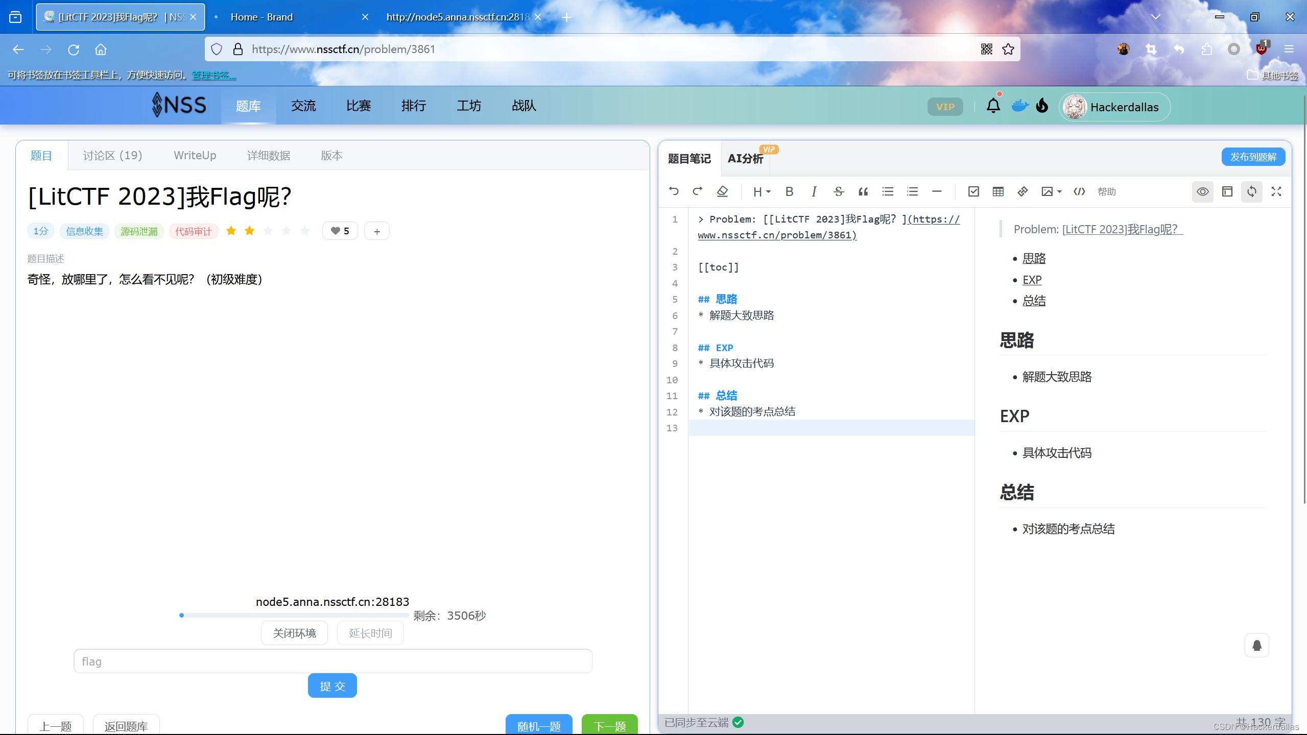 NSSCTF | [LitCTF 2023]我Flag呢？_nssctf我flag呢?-CSDN博客