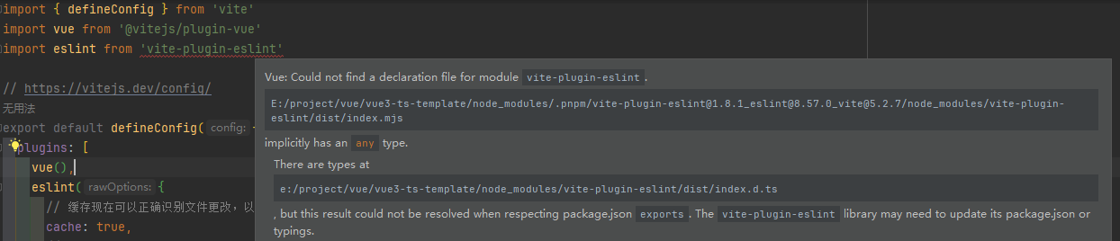 Vite 项目中配置 vite-plugin-eslint 插件报错 Could not find a declaration file for module vite-plugin ...
