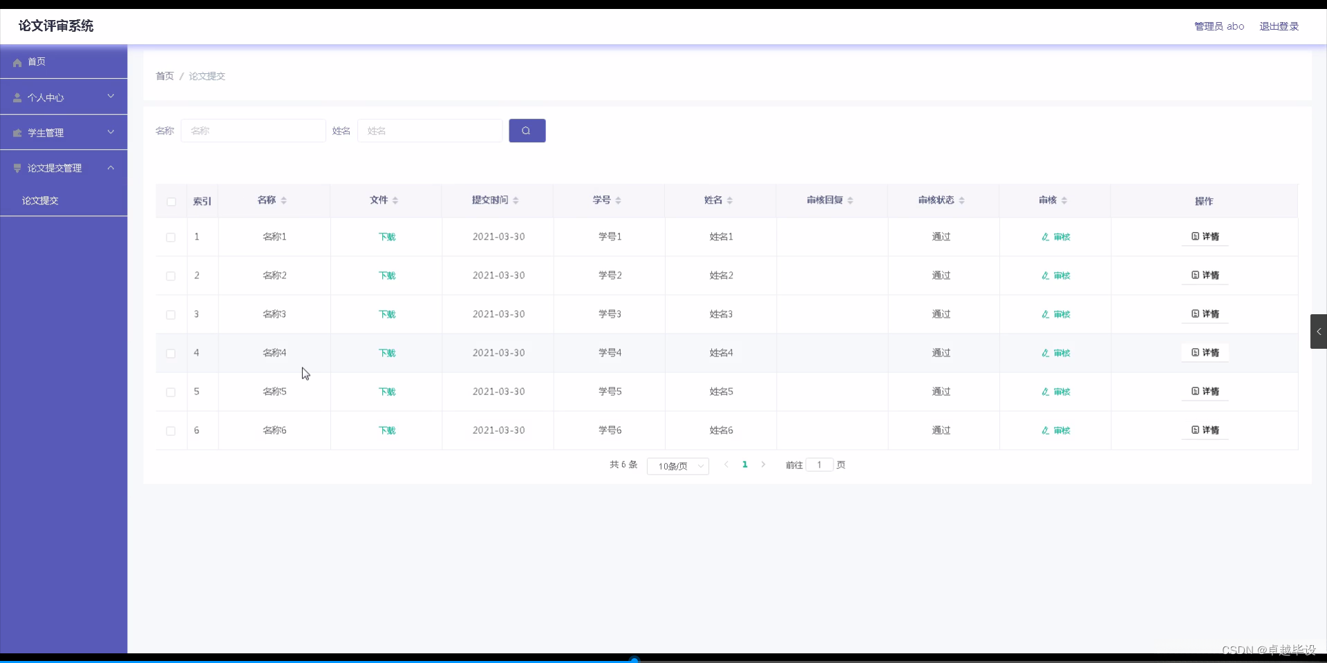 Java计算机毕业设计论文评审系统（附源码、数据库）java实现审稿系统 Csdn博客
