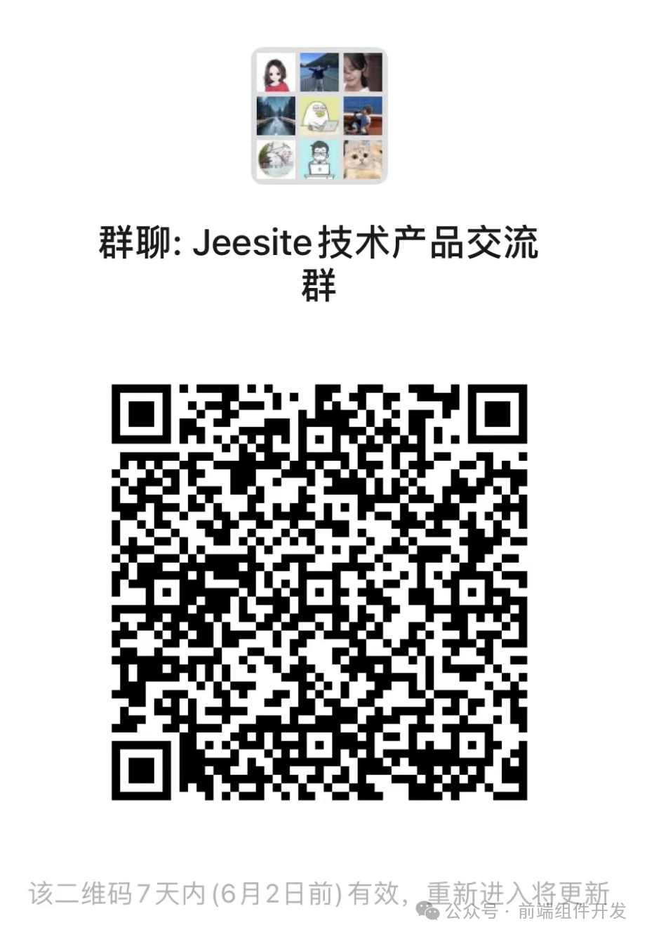 JeeSite 4.x and 5.x快速开发平台前端技术探索与实践_jeesite4-CSDN博客