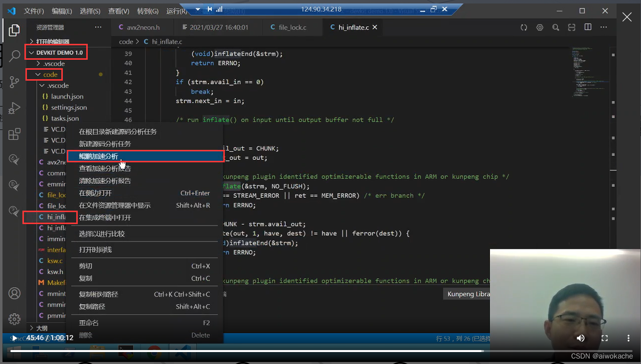 鲲鹏devkit（迁移 测试 性能分析） & boostkit-CSDN博客