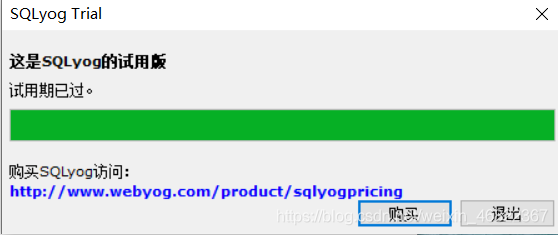 SQLyog 试用期过的解决办法_sqlyog新版非试用-CSDN博客