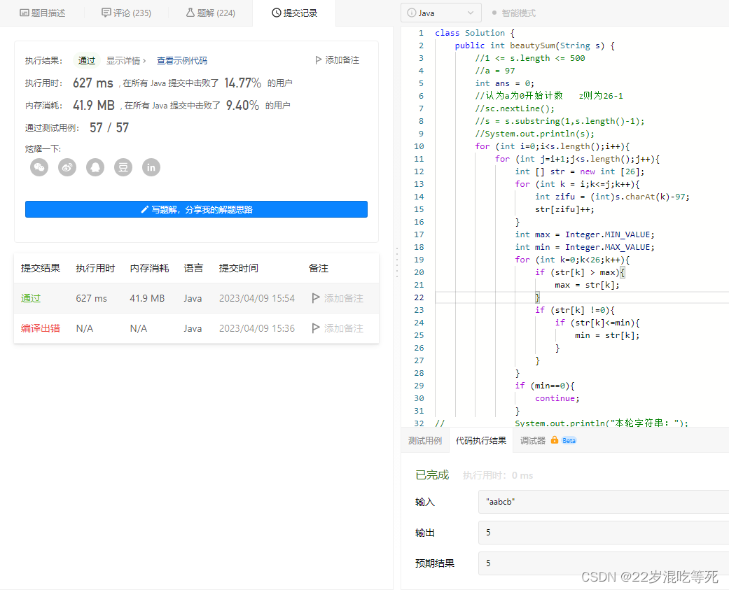 每天一道算法练习题--Day01 && 第一次使用Leetcode解题的一些心得-CSDN博客