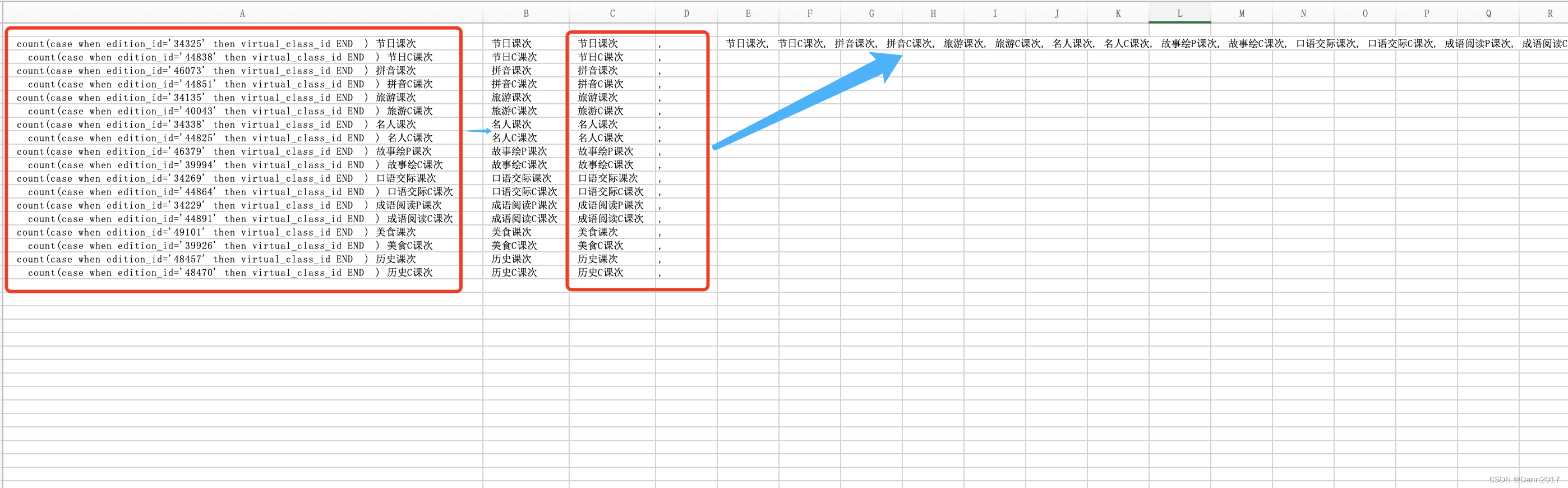 Excel数据截取及合并多行多列数据excel截取表格中的部分数据整合 Csdn博客