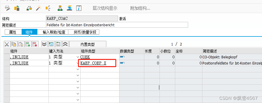 SAP 标准项目实际成本明细报表CJI3增加显示字段_sap cji3-CSDN博客