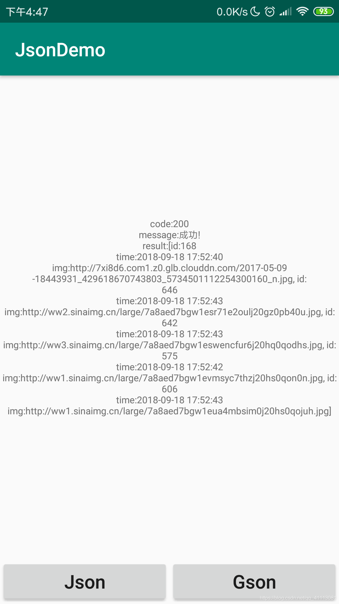Android-JSON&GSON解析json数据[附带源码]_android json解析 源码 仓库-CSDN博客