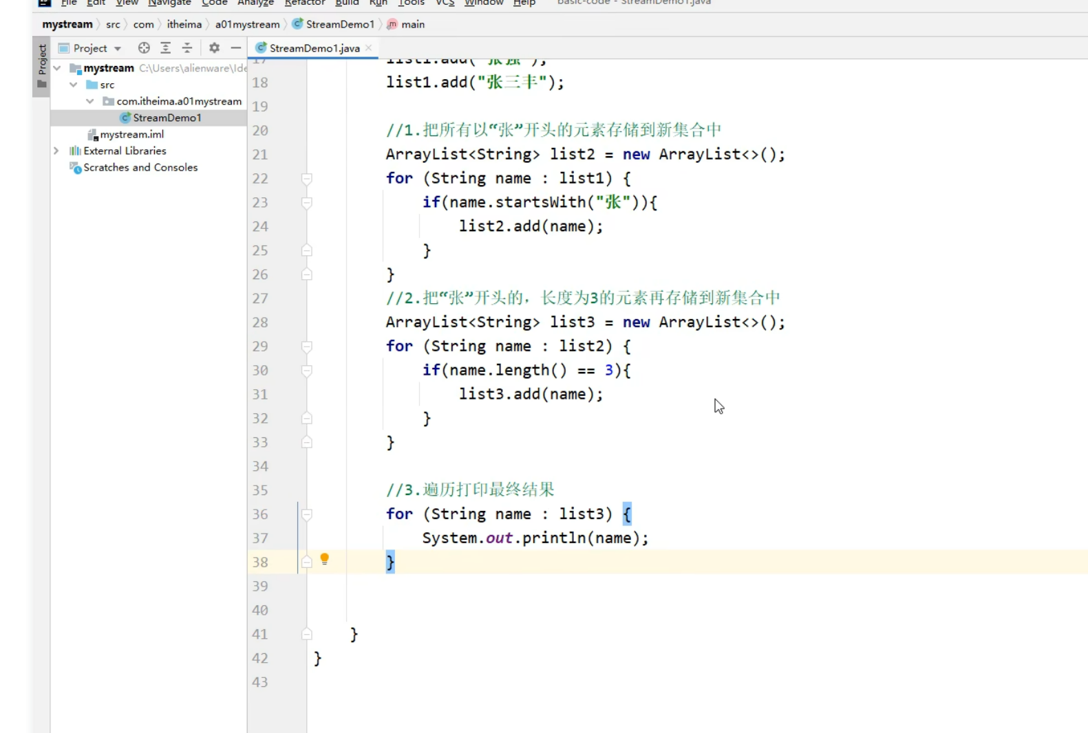 java202303java学习笔记第三十三天stream流初识-CSDN博客