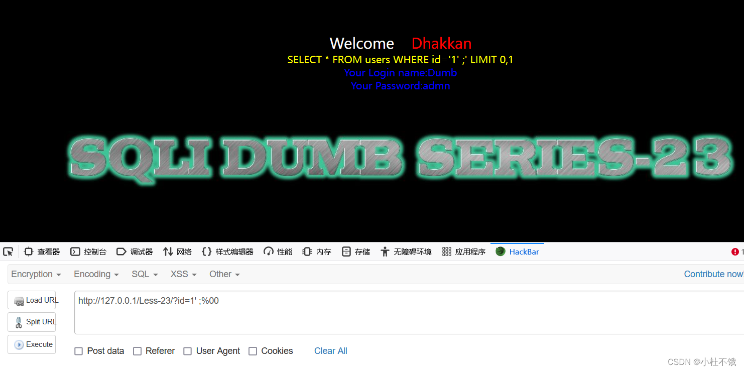 sql-labs靶场第23-53新手通关学习详解_sqlilabs 靶场通关详解-CSDN博客