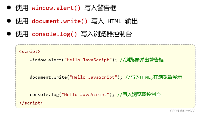JavaWeb之JavaScript-Vue --黑马笔记_javaweb使用vue.js通过js文件夹来引入-CSDN博客