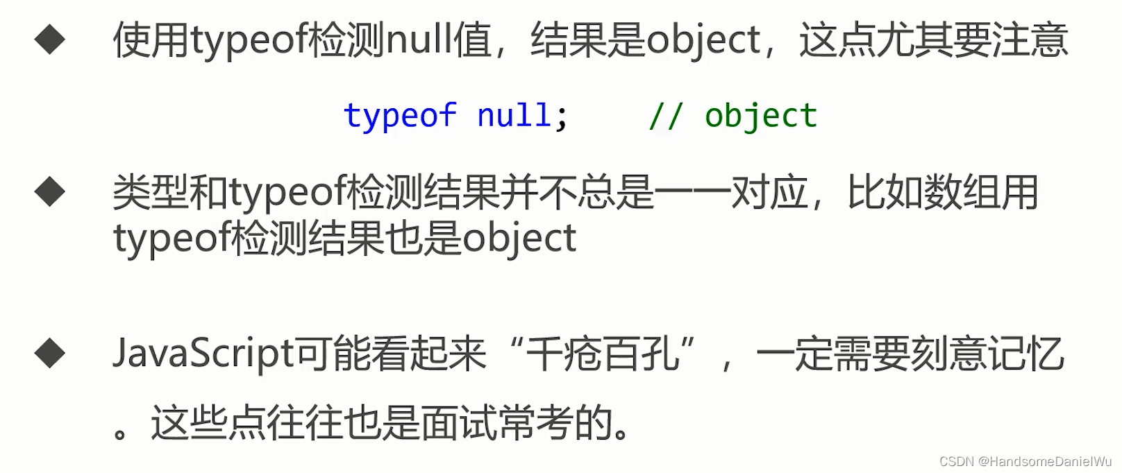 JS Boolean Undefined Null typeof 类型转换 number() parseInt() parseFloat String toString() 计算器_js ...