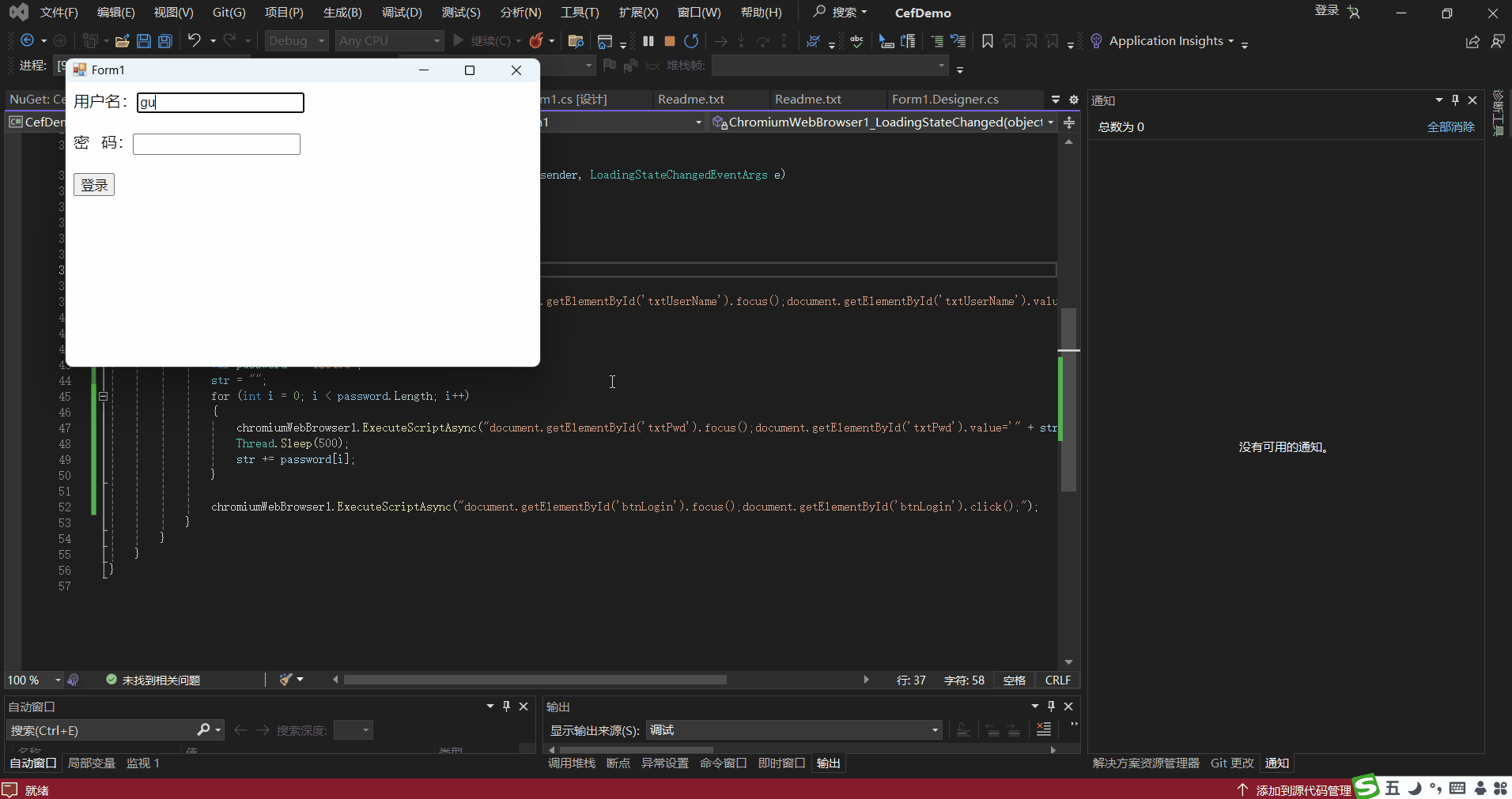 CefSharp.WinForms模拟登录-CSDN博客
