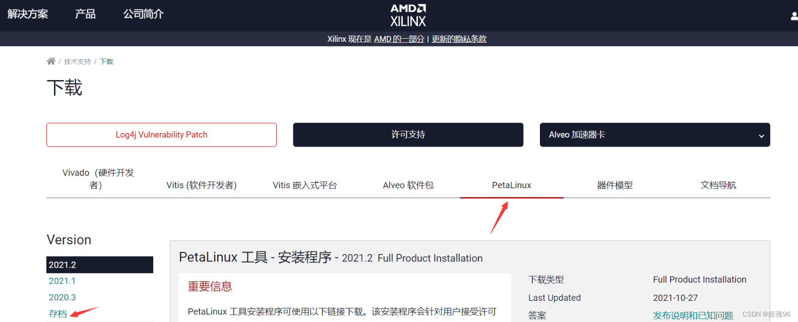 使用Petalinux实现Zedboard的Linux程序开发（实现简单的socket通信程序）-CSDN博客