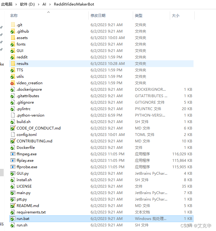 RedditVideoMakerBot 视频制作机器人自动生成视频搭建教程-CSDN博客