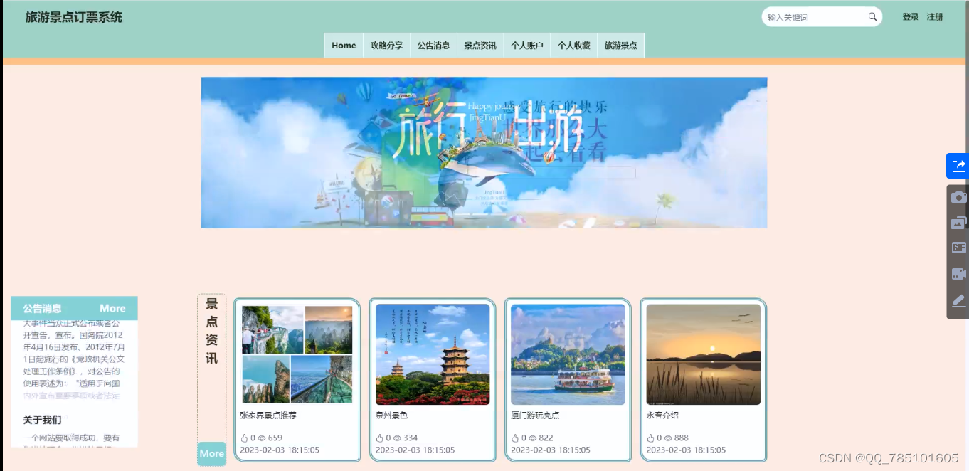 68524 Springboot旅游景点订票系统 免费领源码、附论文）可做计算机毕业设计java、php、爬虫、app、小程序、c、c、python、数据可视化、大数据、全套文案