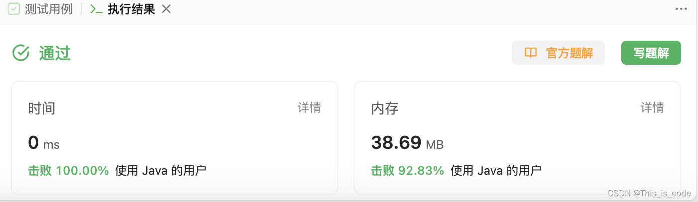 LeetCode-热题100-笔记-day32-CSDN博客