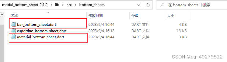 Flutter 报错解决 ：‘ModalBottomSheetRoute‘ is imported from both package:flutter/src/material/bottom ...