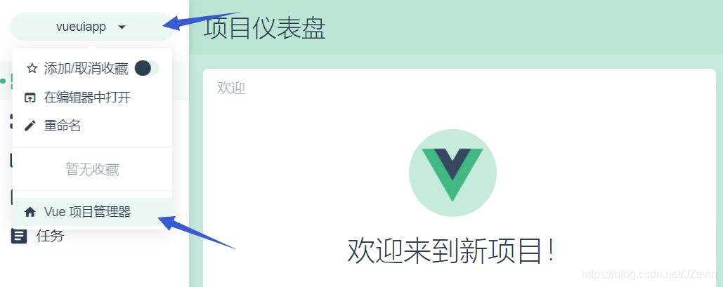Vue全家桶 · Vue Cli（三）】使用可视化的vue项目管理器（vue Ui）来创建、开发和管理你的项目通过 Vue Ui 命令来打开图形化界面创建和管理项目 Csdn博客
