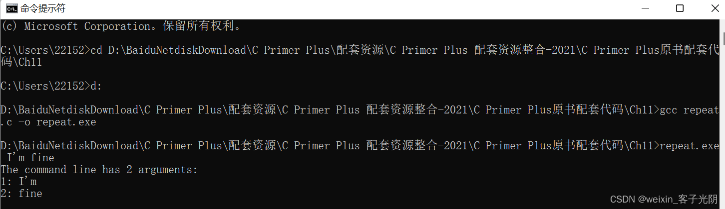 C Primer Plus(6) 中文版 第11章 字符串和字符串函数 11.8 命令行参数_c primer plus中介绍main()函数有参数-CSDN博客