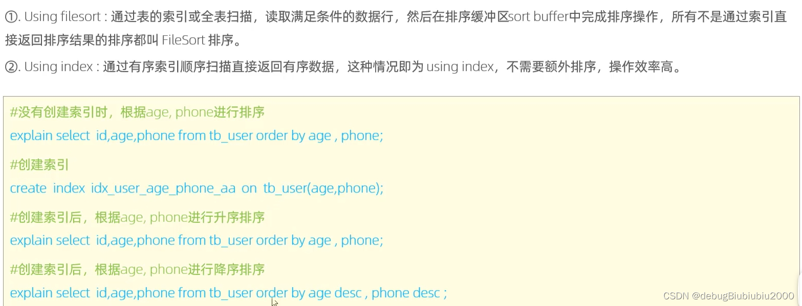 进阶篇03——SQL优化-CSDN博客