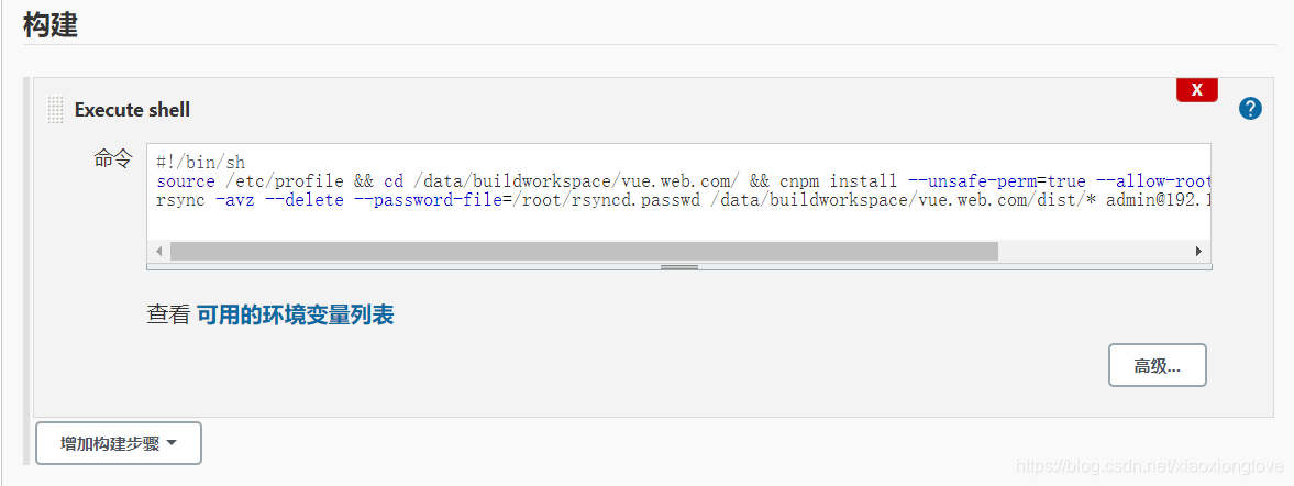 vue+jenkins+nginx项目部属_jenkins nginx vue-CSDN博客