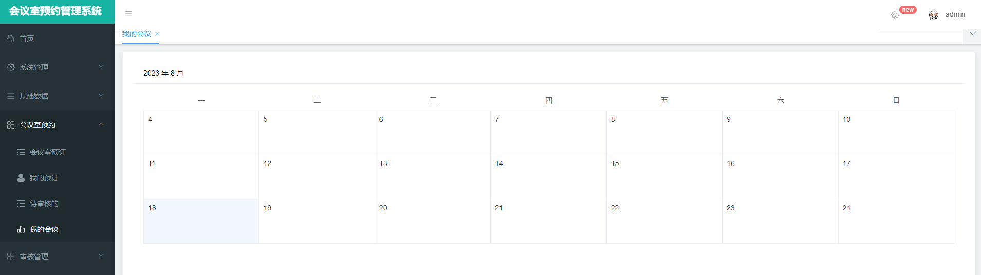 ElementUI中的日历组件加载无效的问题_el-calendar显示不出来-CSDN博客