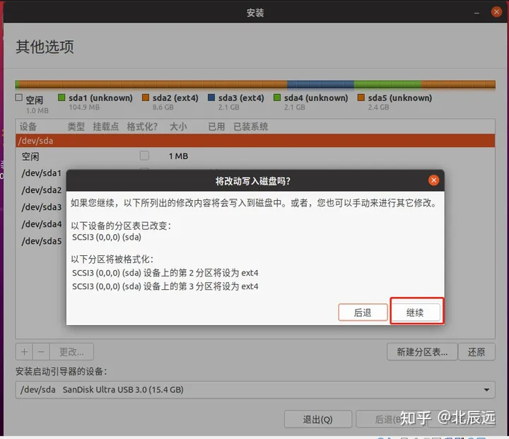 安装U盘版Ubuntu20.04（virtual box+Ubuntu安装光盘镜像文件）_ubuntu20.04打包成镜像文件-CSDN博客