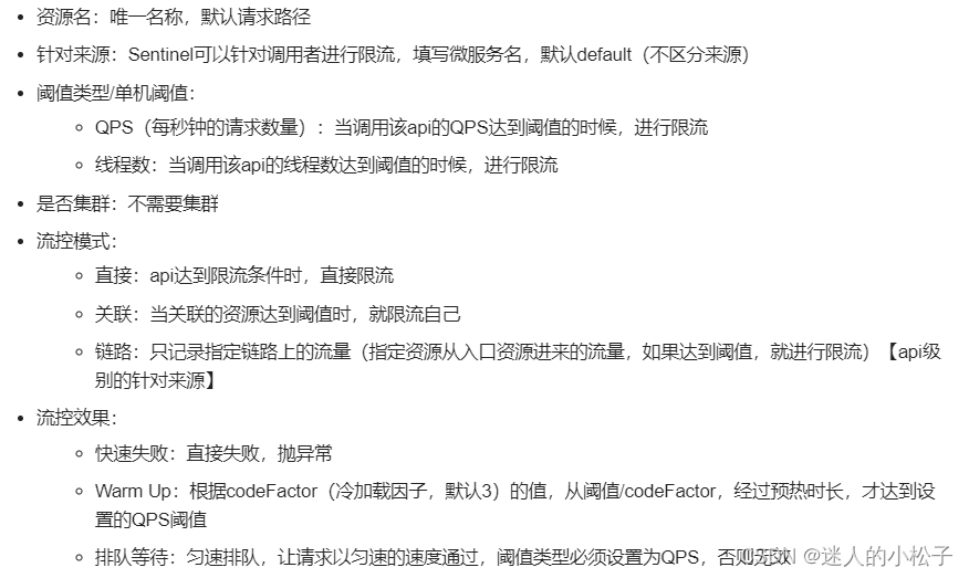 SpringCloud-alibaba-Sentinel入门到精通-CSDN博客