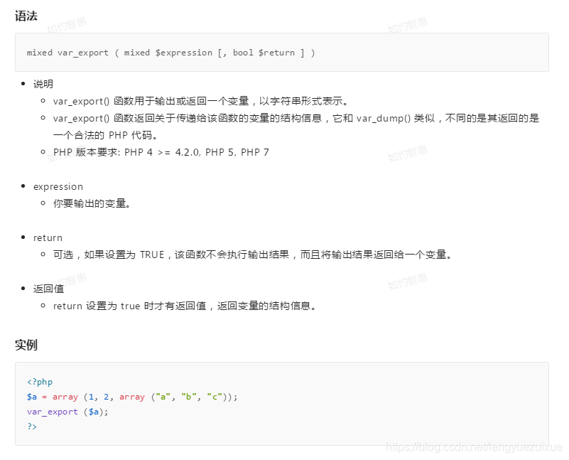var_export() 函数_var enc = ""; var ra = ""; v-CSDN博客