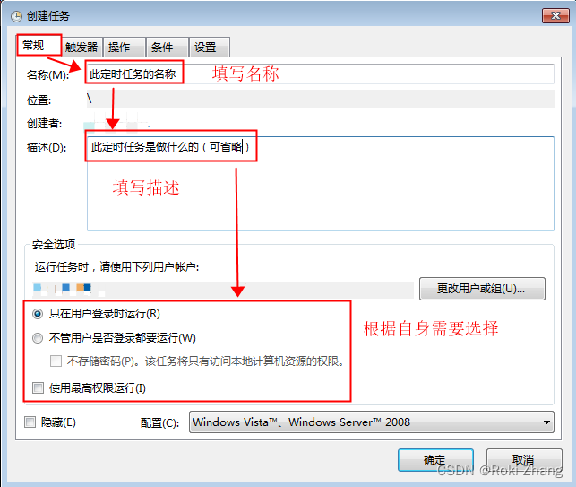 Windows设置任务计划程序步骤 Csdn博客 