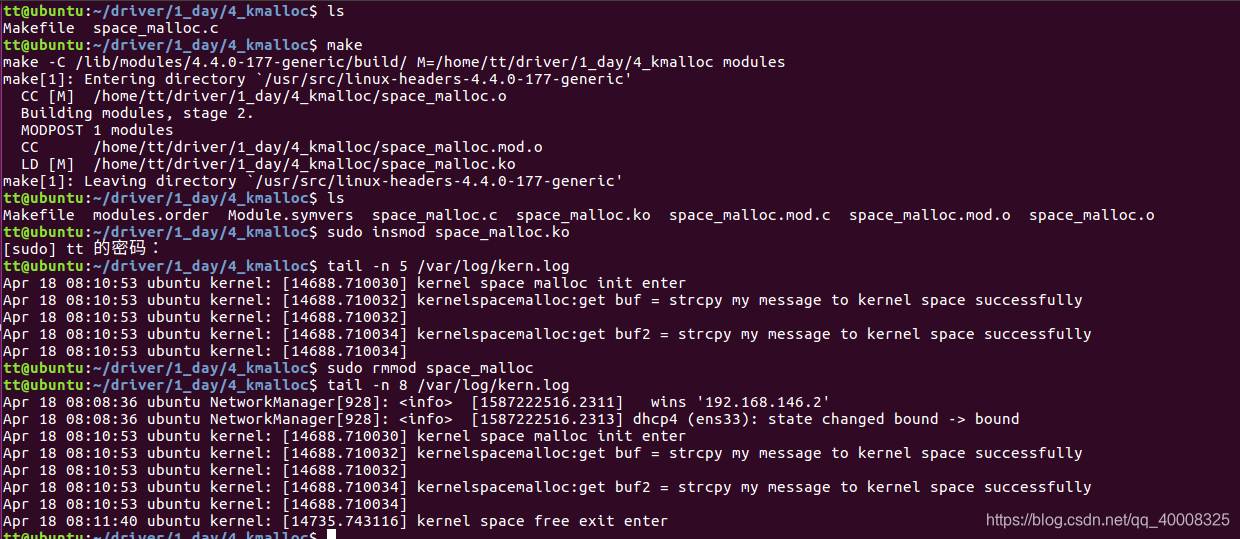 linux 内核申请空间(kmalloc ,get_free_page, vmalloc)_linux 内核 申请3m物理连续大内存-CSDN博客