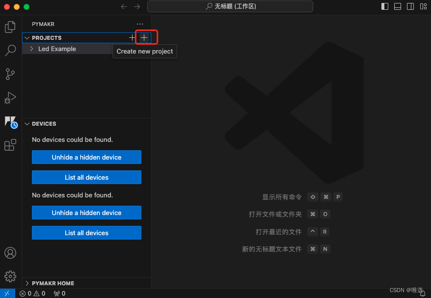 Esp32 Micopython开发 开发环境（3）pymakr Csdn博客 5947