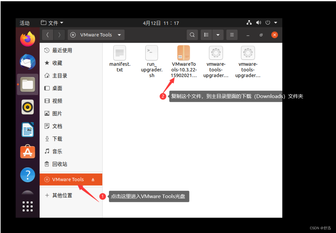 Linux·图解VMware安装Ubuntu虚拟机步骤_ubuntu安装vmware-CSDN博客