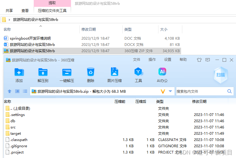 Java计算机毕业设计旅游网站的设计与实现（开题源码论文） Csdn博客
