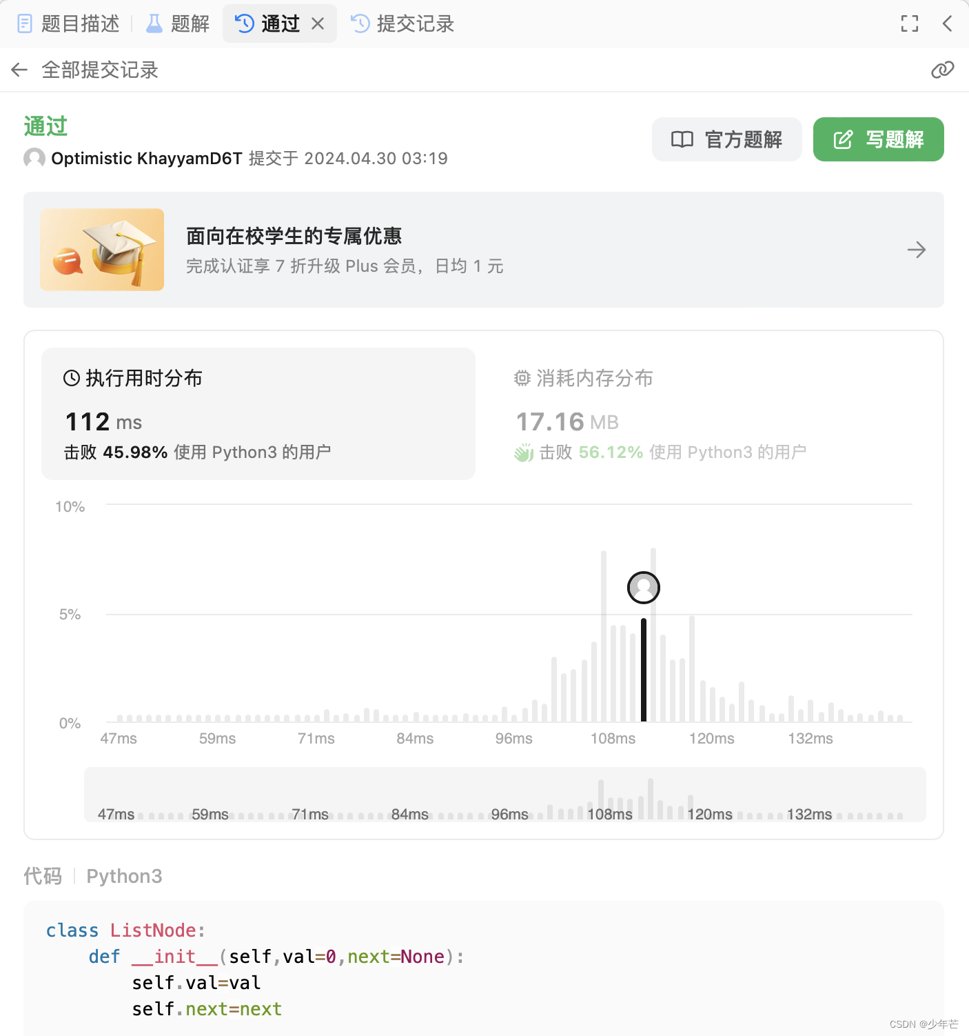 LEETCODE 707. 设计链表-CSDN博客