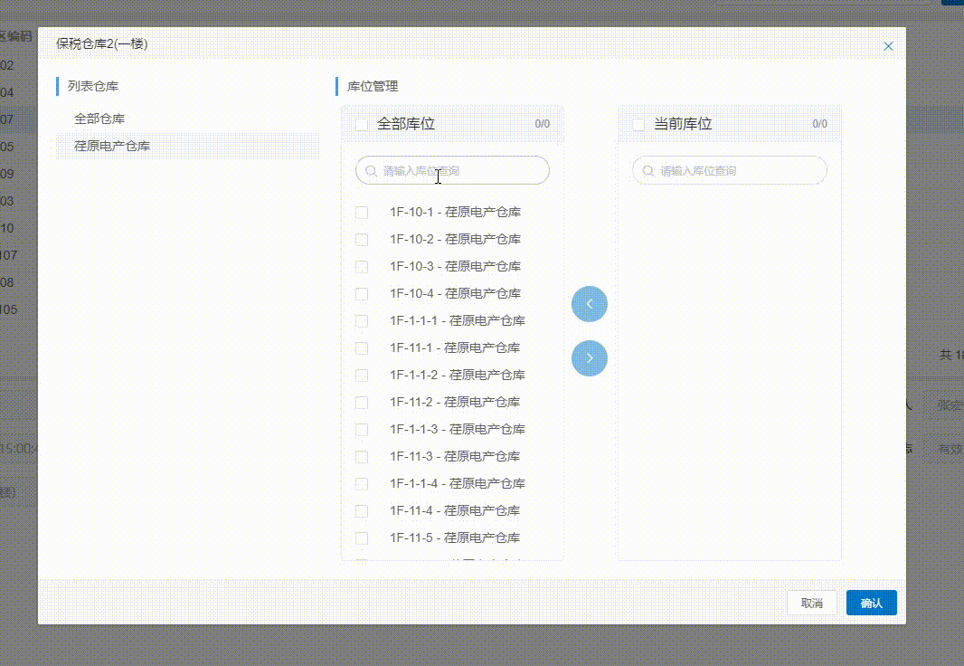vue+elementUI小工具（加载进度条、穿梭框、Dialog定位、2种selectTree等，持续更新）_vue 加载进度条-CSDN博客