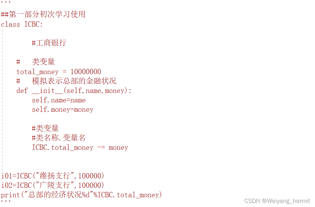 Python面向对象——类和对象python面向对象类与对象 Csdn博客