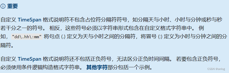 使用ToString方法格式化TimeSpan-CSDN博客